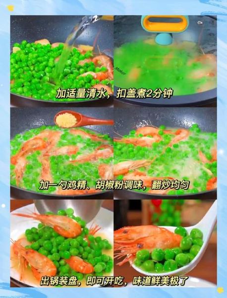 爆炒青虾怎么做好吃_爆炒青虾的家常做法大全-第1张图片-山城妙识