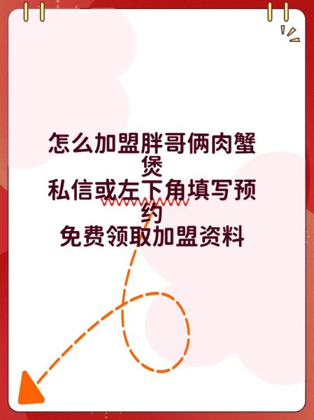 胖哥俩肉蟹煲加盟费多少_加盟条件是什么-第1张图片-山城妙识 胖哥俩肉蟹煲加盟费多少_加盟条件是什么-第1张图片-山城妙识