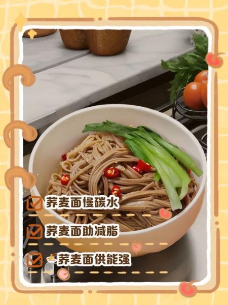 荞麦面不能和什么一起吃_荞麦面相克食物有哪些-第1张图片-山城妙识