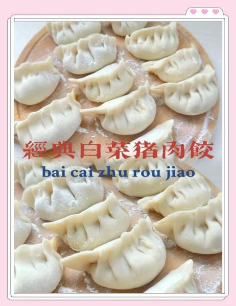 猪肉和什么菜包饺子好吃_猪肉饺子最佳蔬菜搭配-第3张图片-山城妙识