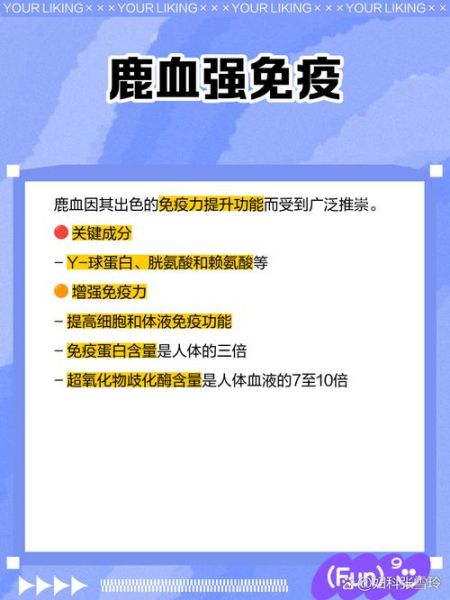 鹿血的功效与作用禁忌_鹿血什么人不能吃-第3张图片-山城妙识 鹿血的功效与作用禁忌_鹿血什么人不能吃-第3张图片-山城妙识
