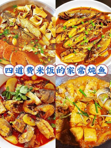 老式炖鱼的家常做法_炖鱼怎么做好吃又入味-第3张图片-山城妙识 老式炖鱼的家常做法_炖鱼怎么做好吃又入味-第3张图片-山城妙识