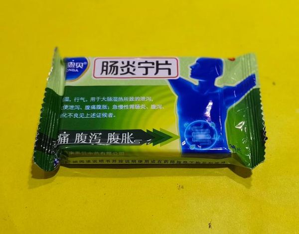 肠炎宁片饭前吃还是饭后吃_肠炎宁片吃多久见效-第2张图片-山城妙识