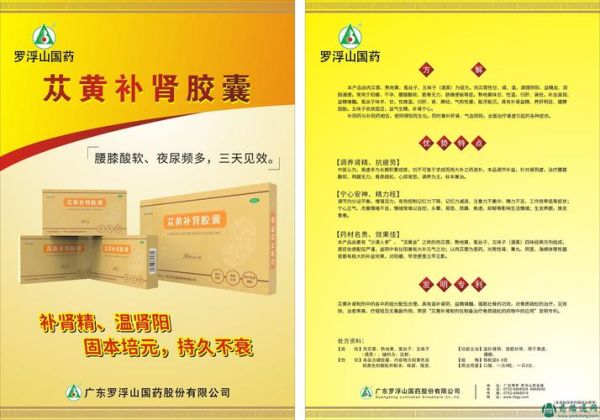 补肾壮阳的最佳中成药_哪个效果最好-第1张图片-山城妙识