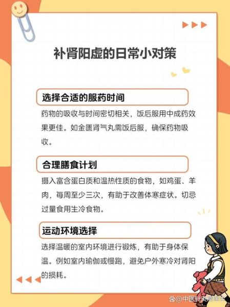 补肾壮阳的最佳中成药_哪个效果最好-第2张图片-山城妙识