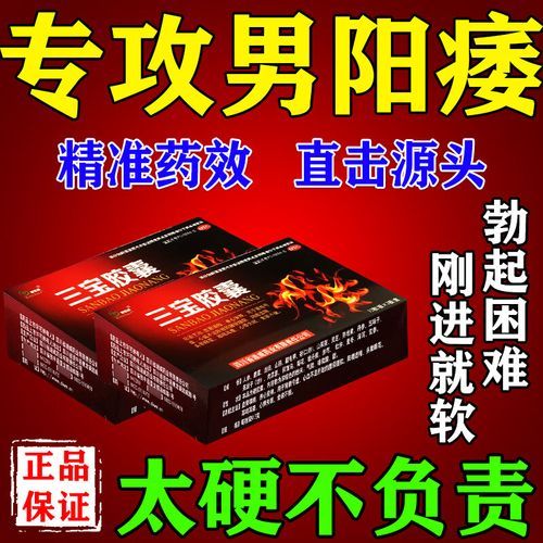 补肾壮阳的最佳中成药_哪个效果最好-第3张图片-山城妙识