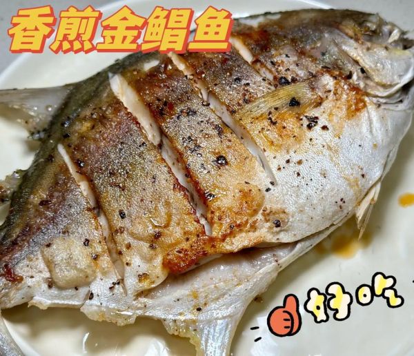 红烧金鲳鱼怎么做好吃_红烧金鲳鱼的家常做法-第1张图片-山城妙识 红烧金鲳鱼怎么做好吃_红烧金鲳鱼的家常做法-第1张图片-山城妙识
