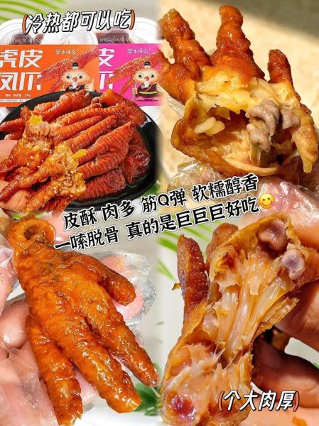 油炸鸡爪怎么做好吃_油炸鸡爪的做法大全-第2张图片-山城妙识 油炸鸡爪怎么做好吃_油炸鸡爪的做法大全-第2张图片-山城妙识