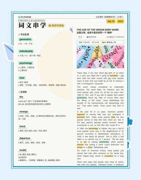 扇贝单词英语app官方下载_如何高效背单词-第3张图片-山城妙识 扇贝单词英语app官方下载_如何高效背单词-第3张图片-山城妙识