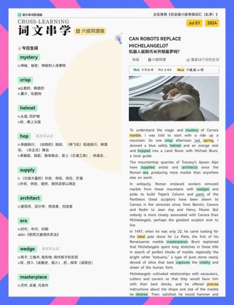 扇贝单词英语app官方下载_如何高效背单词-第2张图片-山城妙识 扇贝单词英语app官方下载_如何高效背单词-第2张图片-山城妙识