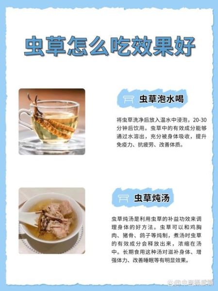 冬虫夏草有什么功效_怎么吃效果最好-第2张图片-山城妙识 冬虫夏草有什么功效_怎么吃效果最好-第2张图片-山城妙识