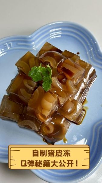 猪皮冻熬多长时间_猪皮冻要煮多久才Q弹-第3张图片-山城妙识 猪皮冻熬多长时间_猪皮冻要煮多久才Q弹-第3张图片-山城妙识