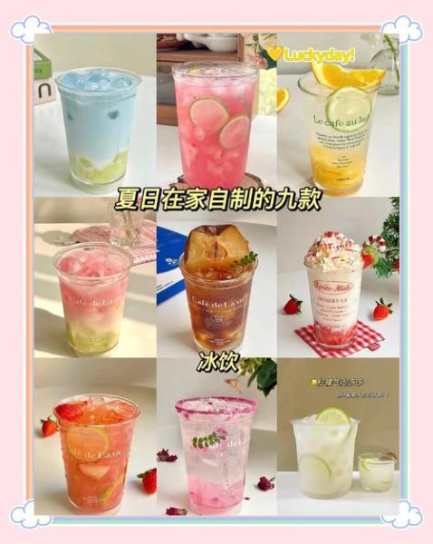 夏天冷饮怎么做_家庭自制冷饮配方-第3张图片-山城妙识 夏天冷饮怎么做_家庭自制冷饮配方-第3张图片-山城妙识