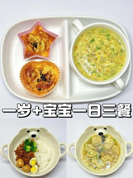 16个月宝宝辅食食谱_如何安排一日三餐-第2张图片-山城妙识