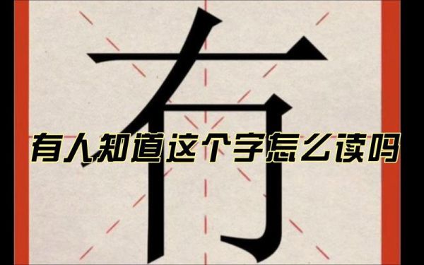 梗怎么读_梗是什么意思-第1张图片-山城妙识 梗怎么读_梗是什么意思-第1张图片-山城妙识