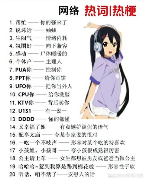 梗怎么读_梗是什么意思-第3张图片-山城妙识 梗怎么读_梗是什么意思-第3张图片-山城妙识