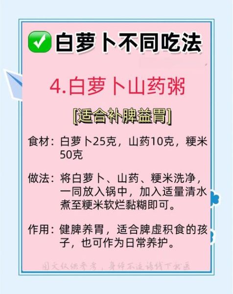 白萝卜炖豆腐禁忌_哪些人不能吃-第2张图片-山城妙识 白萝卜炖豆腐禁忌_哪些人不能吃-第2张图片-山城妙识