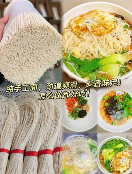 清水面条怎么做好吃_清水面条的调料怎么配-第1张图片-山城妙识 清水面条怎么做好吃_清水面条的调料怎么配-第1张图片-山城妙识
