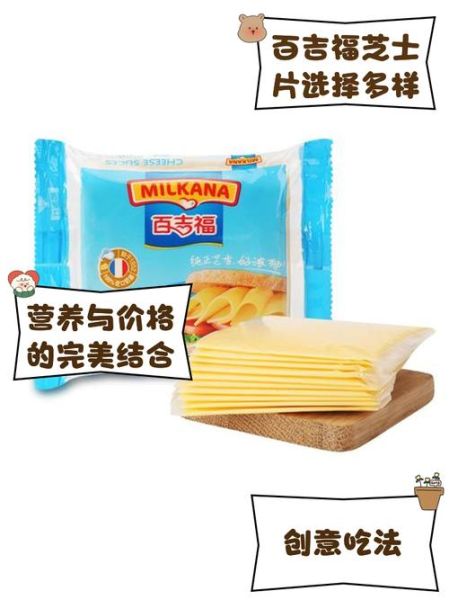 芝士片过期了还能吃吗_过期芝士片食用安全-第1张图片-山城妙识 芝士片过期了还能吃吗_过期芝士片食用安全-第1张图片-山城妙识