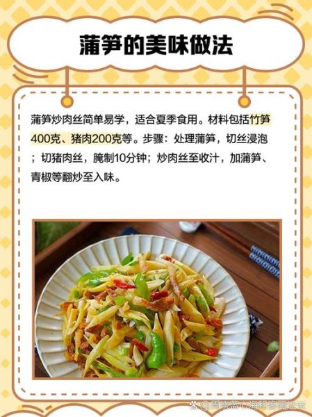 蒲笋的功效与作用_蒲笋怎么吃最好-第1张图片-山城妙识