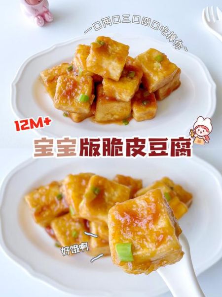 脆皮番茄酱豆腐怎么做_番茄酱豆腐外酥里嫩秘诀-第2张图片-山城妙识