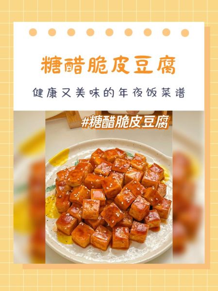 脆皮番茄酱豆腐怎么做_番茄酱豆腐外酥里嫩秘诀-第3张图片-山城妙识