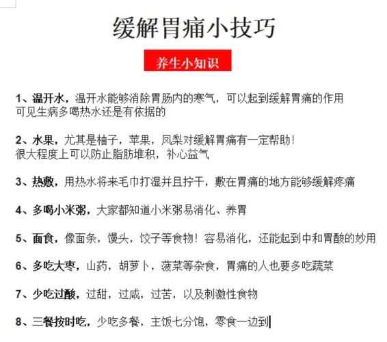 胃酸偏方简直太神了_胃酸吃什么食物好-第1张图片-山城妙识 胃酸偏方简直太神了_胃酸吃什么食物好-第1张图片-山城妙识