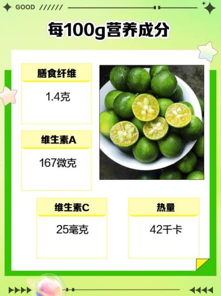 青桔的功效与作用_青桔的禁忌有哪些-第3张图片-山城妙识 青桔的功效与作用_青桔的禁忌有哪些-第3张图片-山城妙识