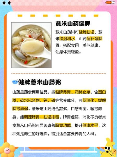 山药粥怎么做_山药粥的功效与作用-第1张图片-山城妙识 山药粥怎么做_山药粥的功效与作用-第1张图片-山城妙识
