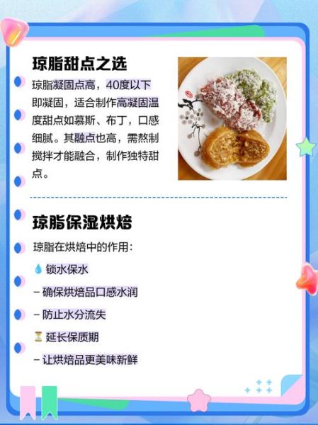 琼脂的功效与作用_琼脂对人体有害吗-第2张图片-山城妙识 琼脂的功效与作用_琼脂对人体有害吗-第2张图片-山城妙识