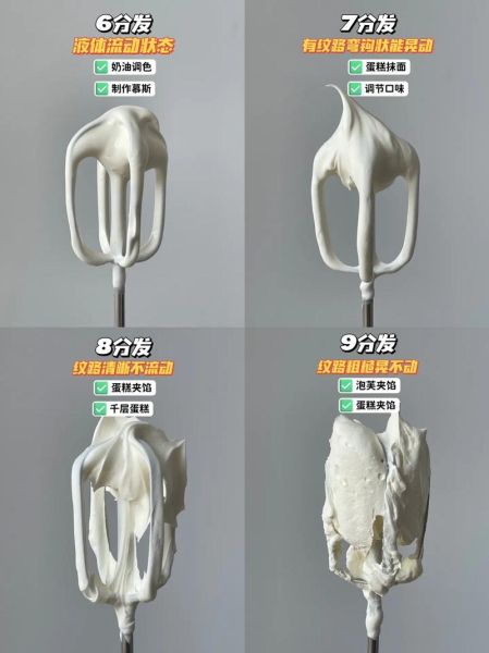 蛋糕奶油怎么打发_淡奶油打发技巧-第2张图片-山城妙识 蛋糕奶油怎么打发_淡奶油打发技巧-第2张图片-山城妙识