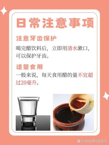 醋的功效与作用有哪些_吃醋的禁忌是什么-第2张图片-山城妙识 醋的功效与作用有哪些_吃醋的禁忌是什么-第2张图片-山城妙识