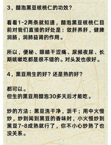 醋的功效与作用有哪些_吃醋的禁忌是什么-第1张图片-山城妙识 醋的功效与作用有哪些_吃醋的禁忌是什么-第1张图片-山城妙识