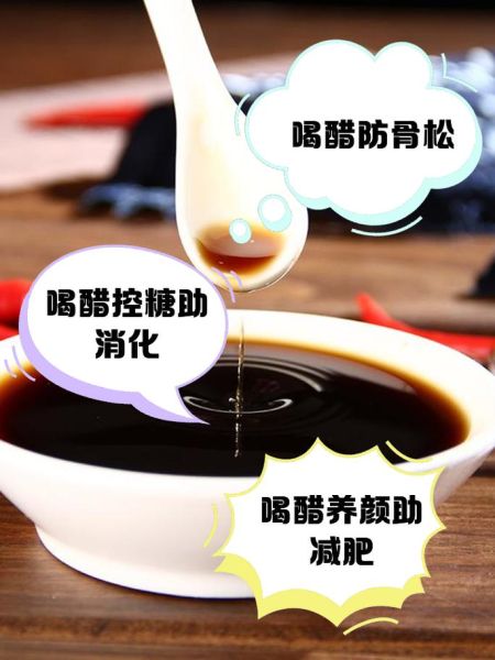 醋的功效与作用有哪些_吃醋的禁忌是什么-第3张图片-山城妙识 醋的功效与作用有哪些_吃醋的禁忌是什么-第3张图片-山城妙识