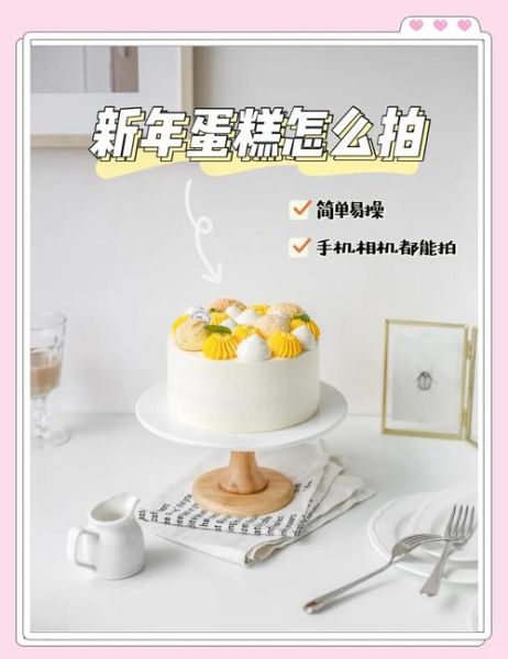 蛋糕图片怎么拍好看_蛋糕图片拍摄技巧-第3张图片-山城妙识 蛋糕图片怎么拍好看_蛋糕图片拍摄技巧-第3张图片-山城妙识