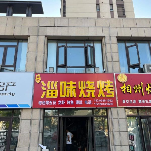 烧烤箱怎么选_烧烤箱哪个牌子好-第1张图片-山城妙识 烧烤箱怎么选_烧烤箱哪个牌子好-第1张图片-山城妙识