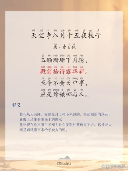 八月十五的诗句有哪些_中秋节古诗如何鉴赏-第1张图片-山城妙识