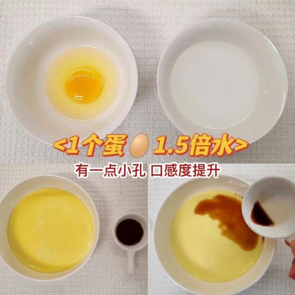 一个鸡蛋蒸鸡蛋羹放多少水_蒸鸡蛋羹水比例-第2张图片-山城妙识 一个鸡蛋蒸鸡蛋羹放多少水_蒸鸡蛋羹水比例-第2张图片-山城妙识