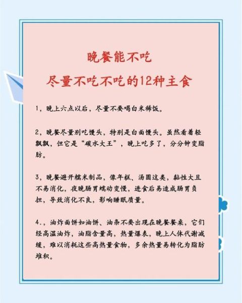 为什么不吃主食瘦得快_不吃主食减肥真相-第2张图片-山城妙识 为什么不吃主食瘦得快_不吃主食减肥真相-第2张图片-山城妙识