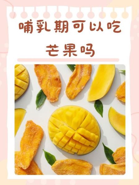 孕妇能吃芒果吗初期_怀孕早期吃芒果注意事项-第1张图片-山城妙识 孕妇能吃芒果吗初期_怀孕早期吃芒果注意事项-第1张图片-山城妙识