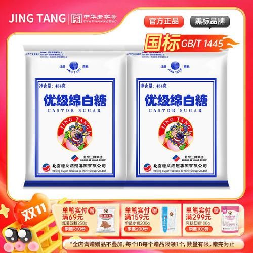 绵白糖价格为什么涨_绵白糖多少钱一斤-第1张图片-山城妙识 绵白糖价格为什么涨_绵白糖多少钱一斤-第1张图片-山城妙识