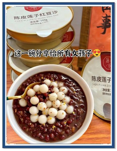 莲子红豆沙的功效_莲子红豆沙适合什么人吃-第1张图片-山城妙识 莲子红豆沙的功效_莲子红豆沙适合什么人吃-第1张图片-山城妙识