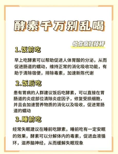 自制酵素致癌吗_长期喝酵素风险-第1张图片-山城妙识 自制酵素致癌吗_长期喝酵素风险-第1张图片-山城妙识