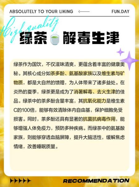 清热解毒茶有哪些_怎么喝效果最好-第3张图片-山城妙识 清热解毒茶有哪些_怎么喝效果最好-第3张图片-山城妙识