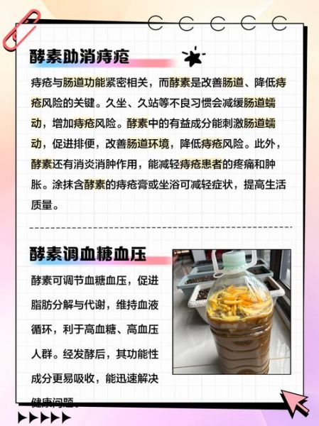 自制酵素致癌吗_长期喝酵素风险-第3张图片-山城妙识 自制酵素致癌吗_长期喝酵素风险-第3张图片-山城妙识