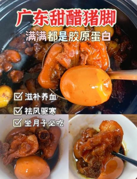 猪脚姜醋怎么做_猪脚姜醋要煮多久-第1张图片-山城妙识 猪脚姜醋怎么做_猪脚姜醋要煮多久-第1张图片-山城妙识