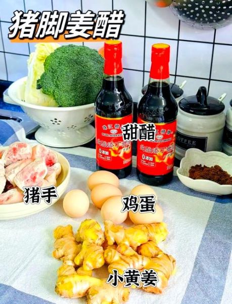 猪脚姜醋怎么做_猪脚姜醋要煮多久-第2张图片-山城妙识 猪脚姜醋怎么做_猪脚姜醋要煮多久-第2张图片-山城妙识