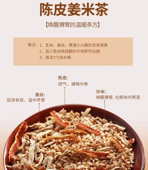 姜米茶的功效与作用及禁忌_什么人不能喝-第1张图片-山城妙识 姜米茶的功效与作用及禁忌_什么人不能喝-第1张图片-山城妙识