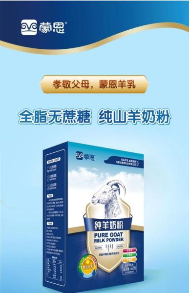 羊奶粉十大名牌有哪些_哪个牌子好-第2张图片-山城妙识 羊奶粉十大名牌有哪些_哪个牌子好-第2张图片-山城妙识