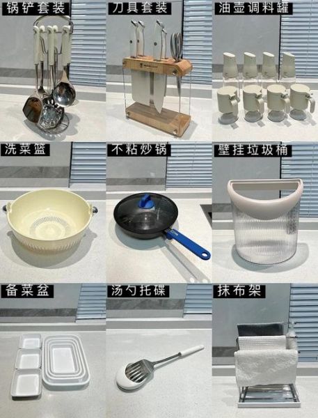 厨房用品清单_需要准备哪些厨具-第2张图片-山城妙识 厨房用品清单_需要准备哪些厨具-第2张图片-山城妙识